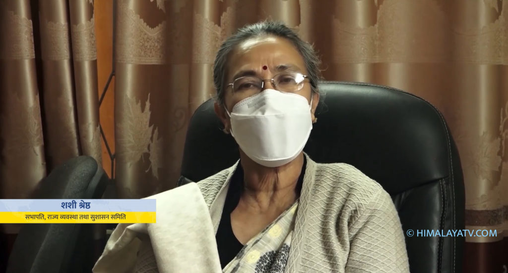 समितिको निर्देशन सरकारले पालना गर्नैपर्छः सभापति श्रेष्ठ – Himalaya ...