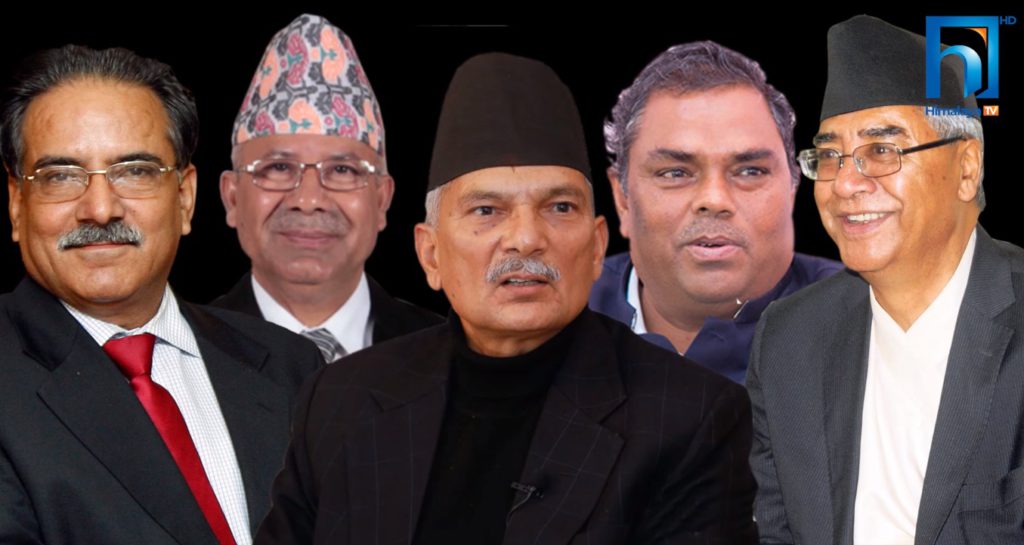 नयाँ सत्ता समीकरण : प्रधानमन्त्री बन्ने कसको संभावना कति ? (भिडियो ...